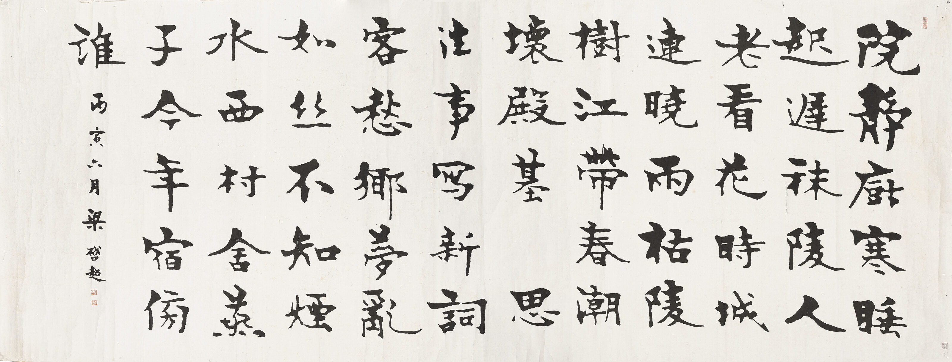 WITH SIGNATURE OF LIANG QICHAO, Calligraphy in Running Script | Christie’s