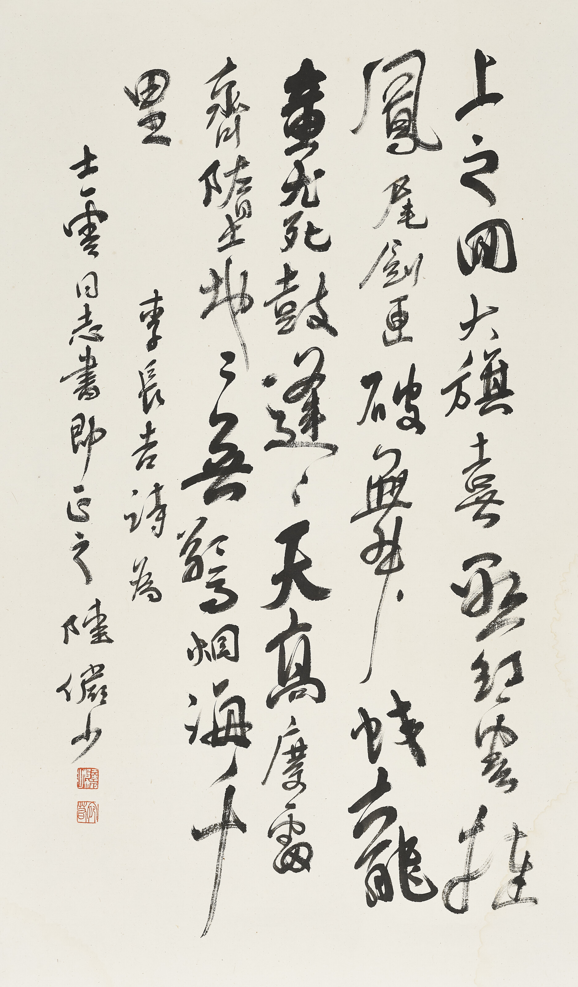 LU YANSHAO (1909-1993), Poem by Li He in Running Script | Christie’s