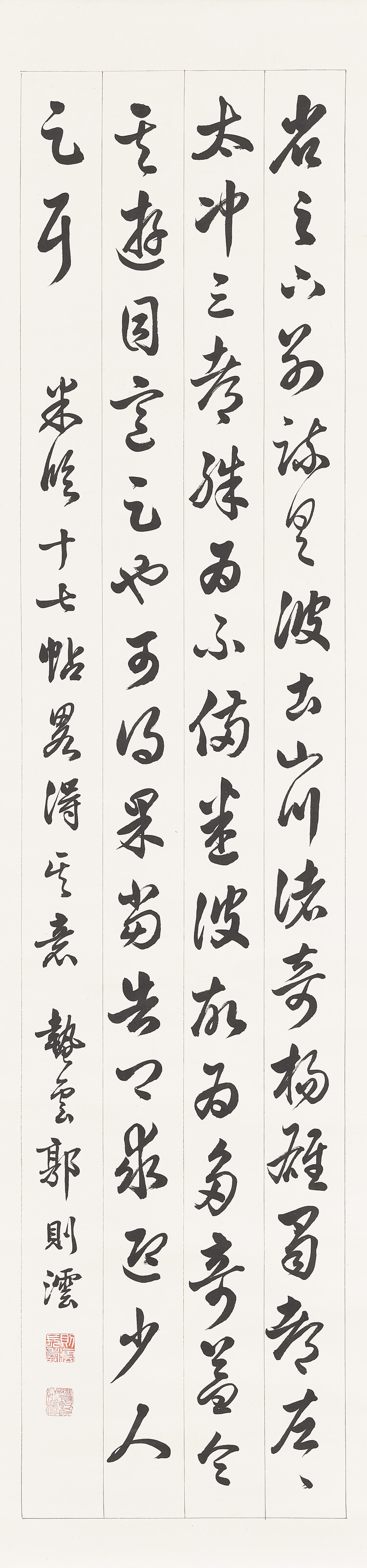 GUO ZEYUN (1882-1946), Calligraphy in Running Script | Christie’s