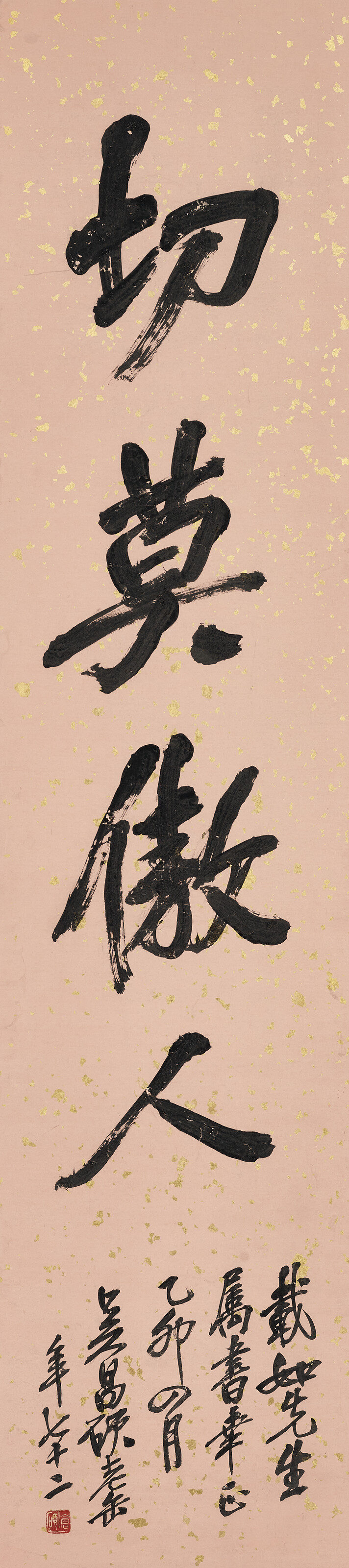 WU CHANGSHUO (1844-1927), Calligraphy in Running Script | Christie’s