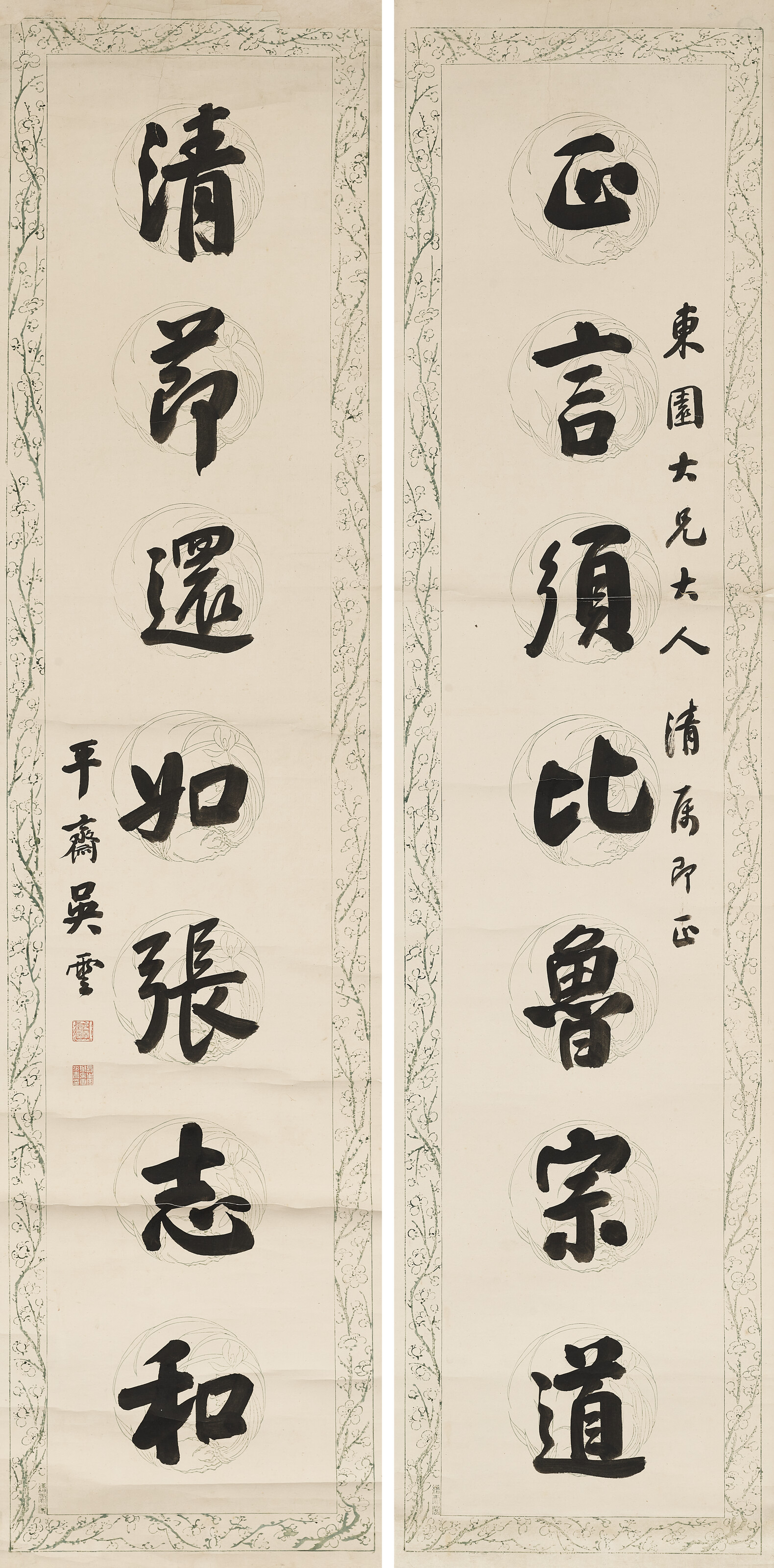 WU YUN (1811-1883), Seven-character Calligraphic Couplet in Running ...