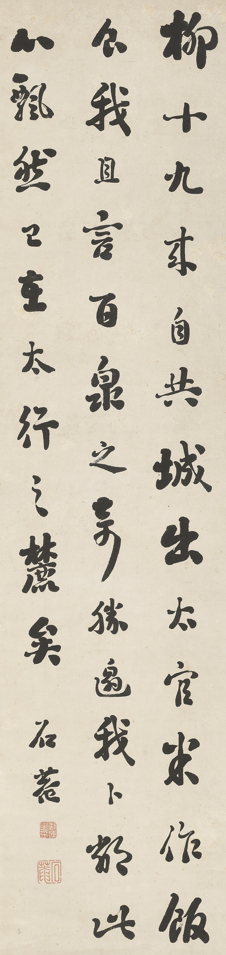 LIU YONG (1719-1805), Calligraphy in Running Script | Christie’s
