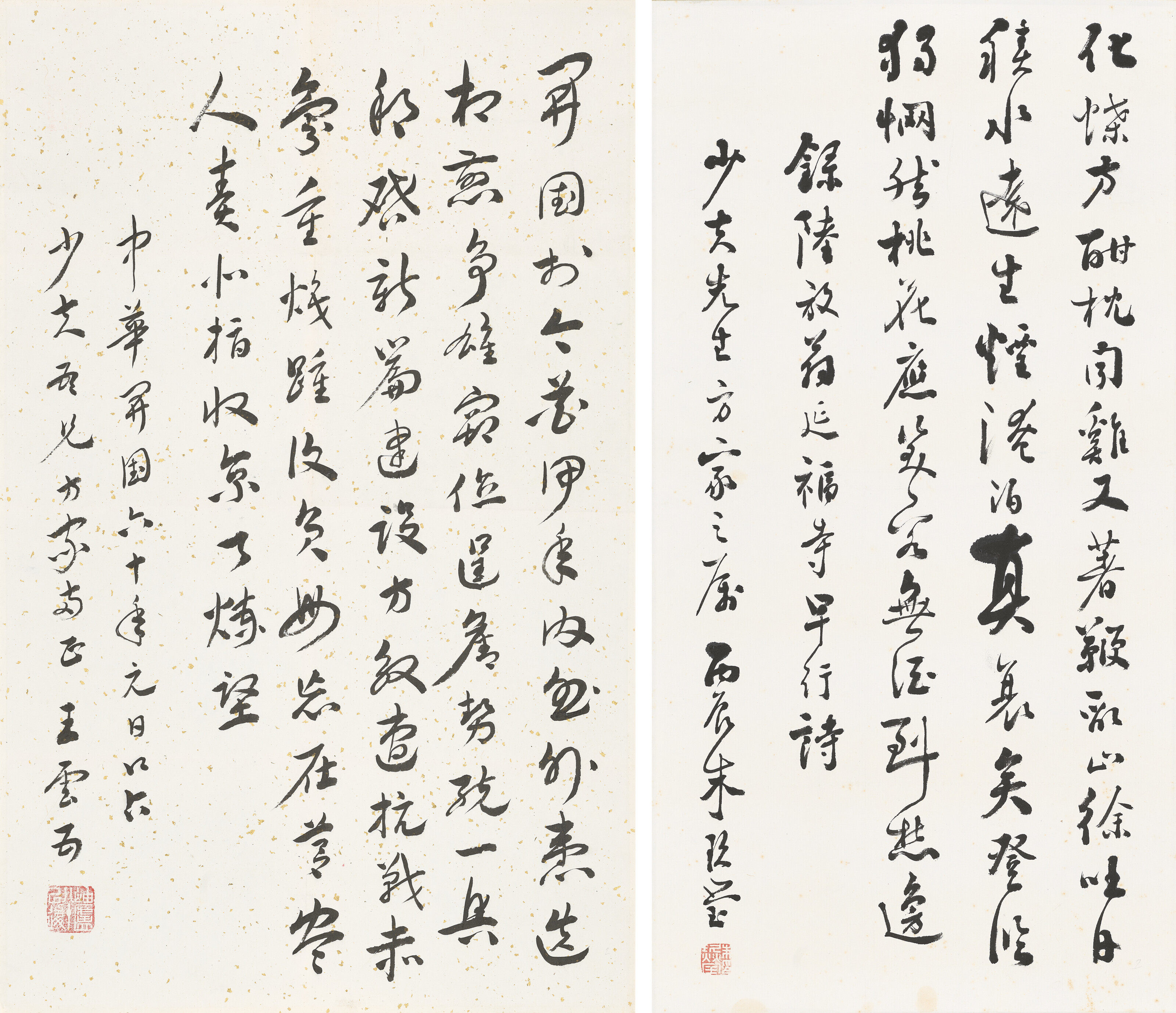 WANG YUNWU (1888-1979) / ZHU JIUYING (1898-1996), Calligraphy | Christie’s