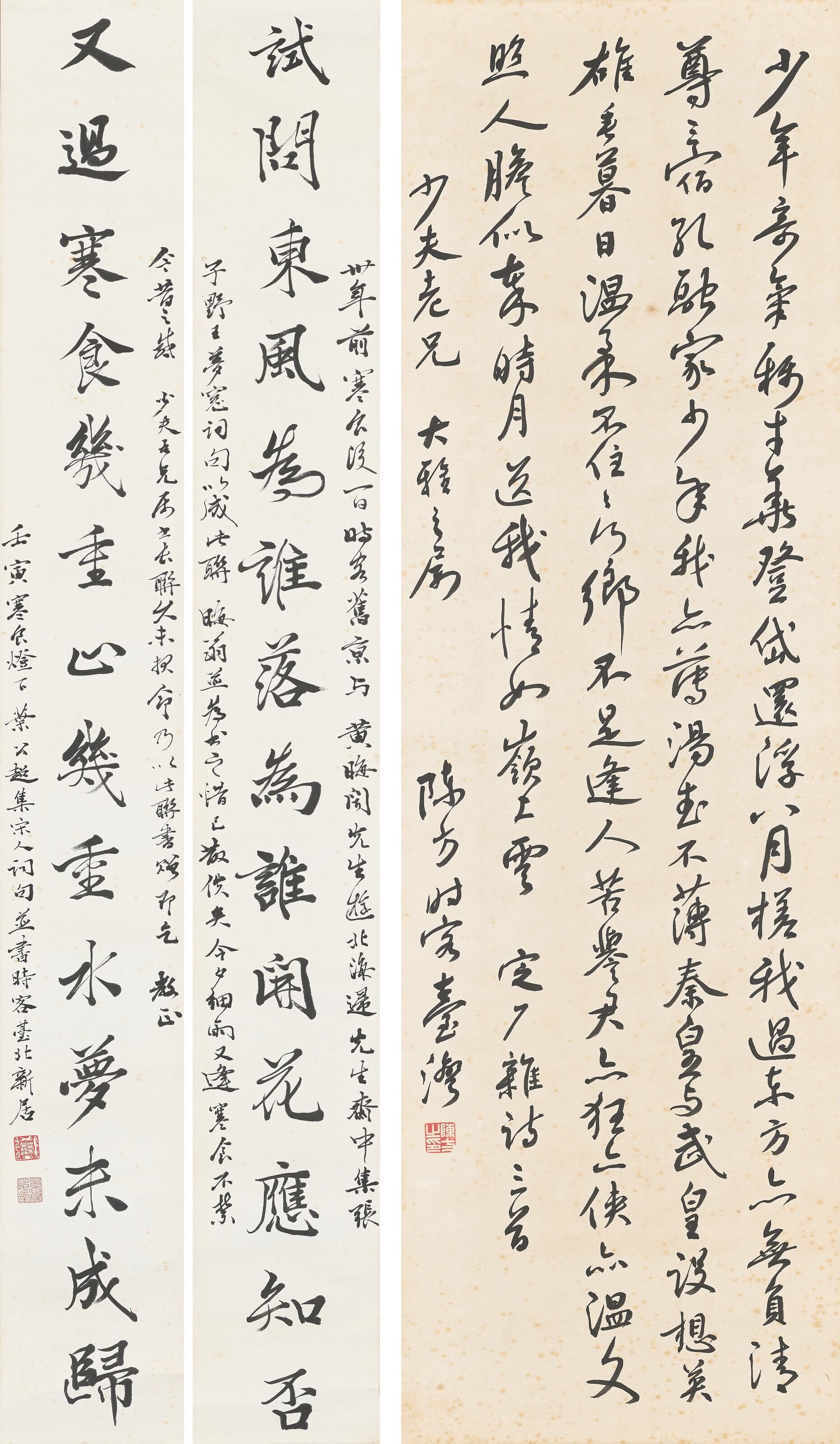 YE GONGCHAO (1904-1981) / CHEN FANG (1897-1962), Calligraphy | Christie’s