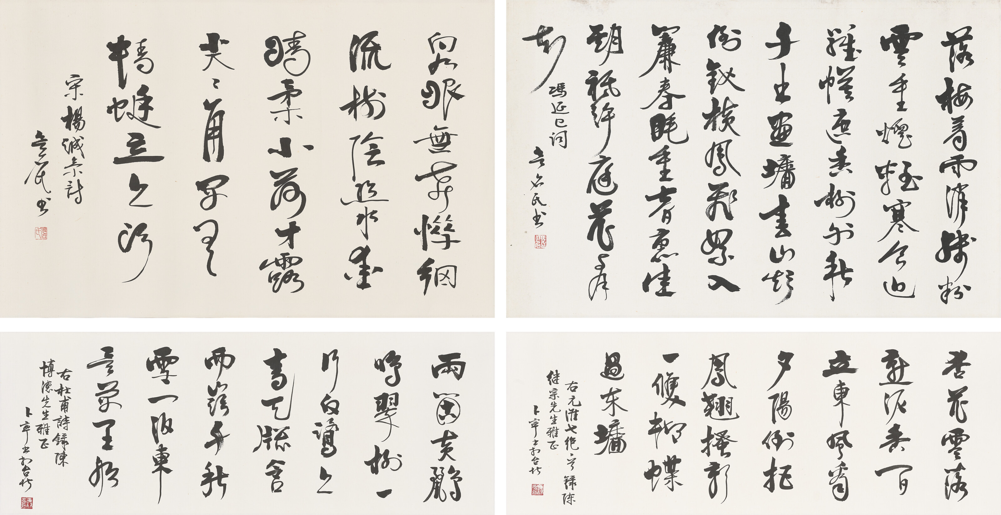BU NING (1917-2002）, Poems in Running Script | Christie’s