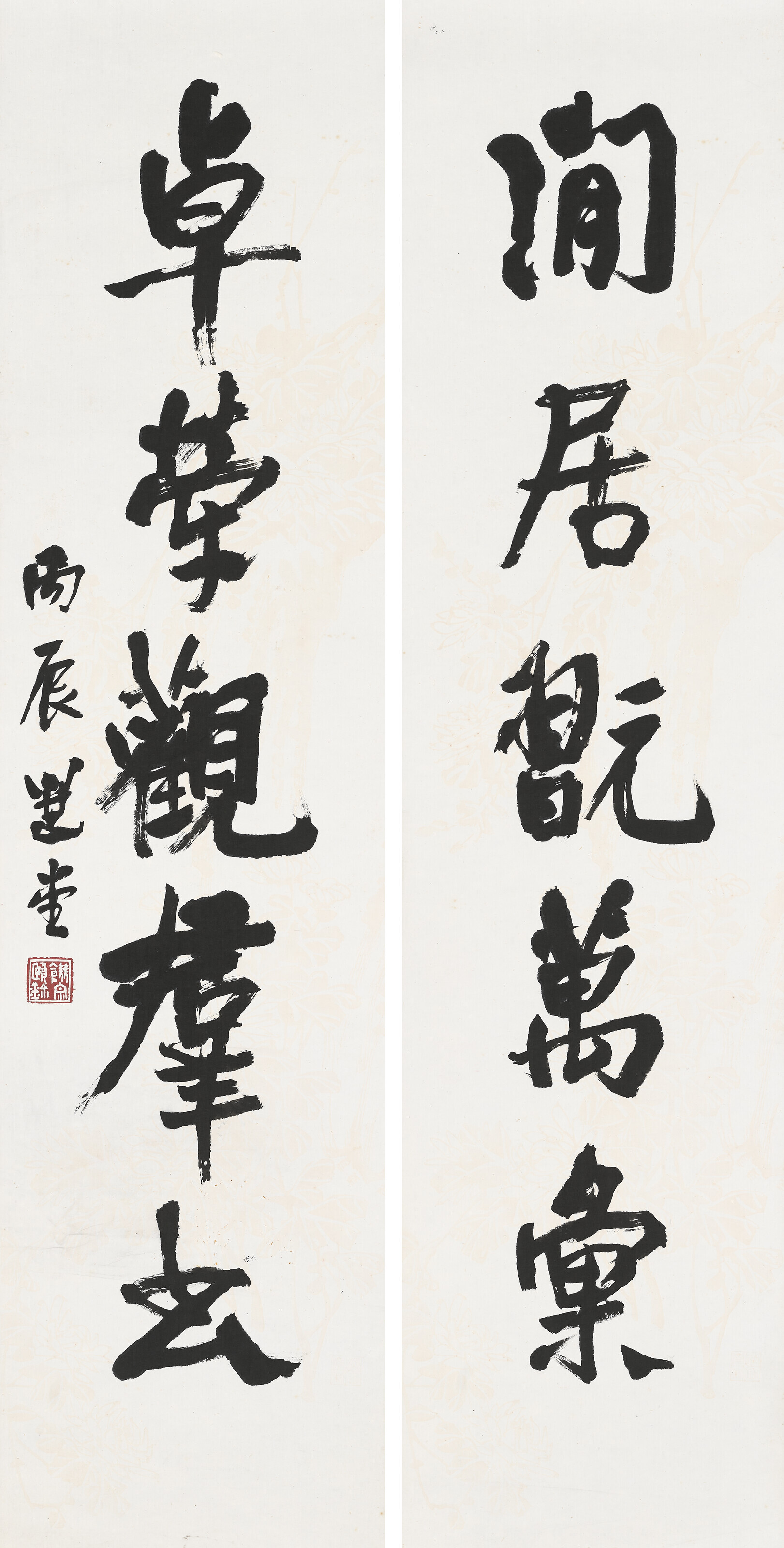 RAO ZONGYI (1917-2018), Five-character Calligraphic Couplet in Running ...