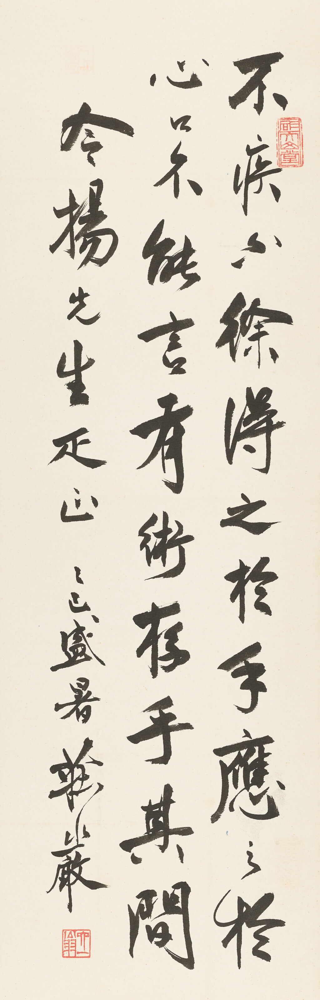 ZHUANG YAN (1899-1980), Calligraphy in Running Script | Christie’s