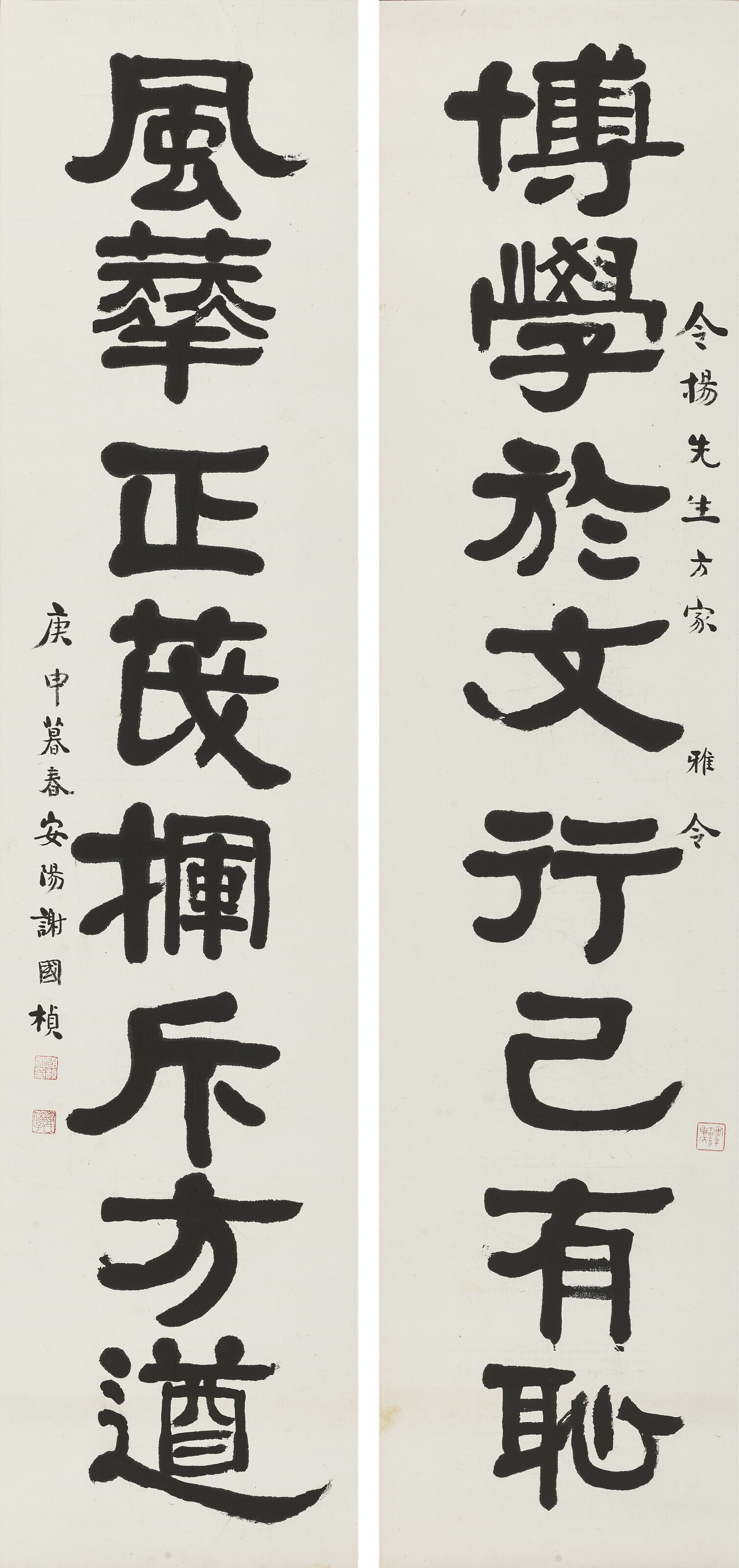 XIE GUOZHEN (1901-1982), Eight-character Calligraphic Couplet in ...