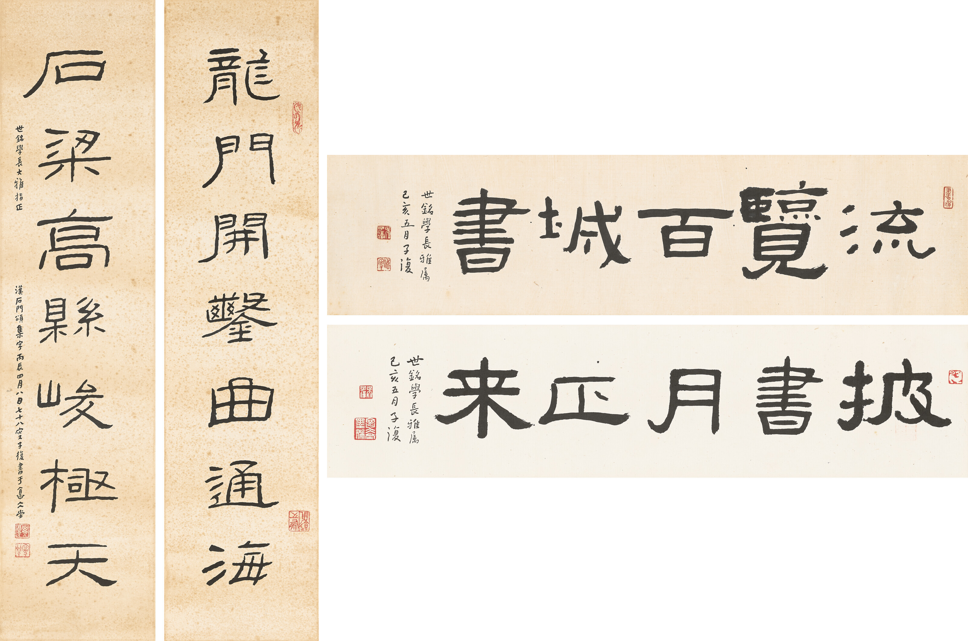 WU ZIFU (1899-1979), Calligraphy | Christie’s