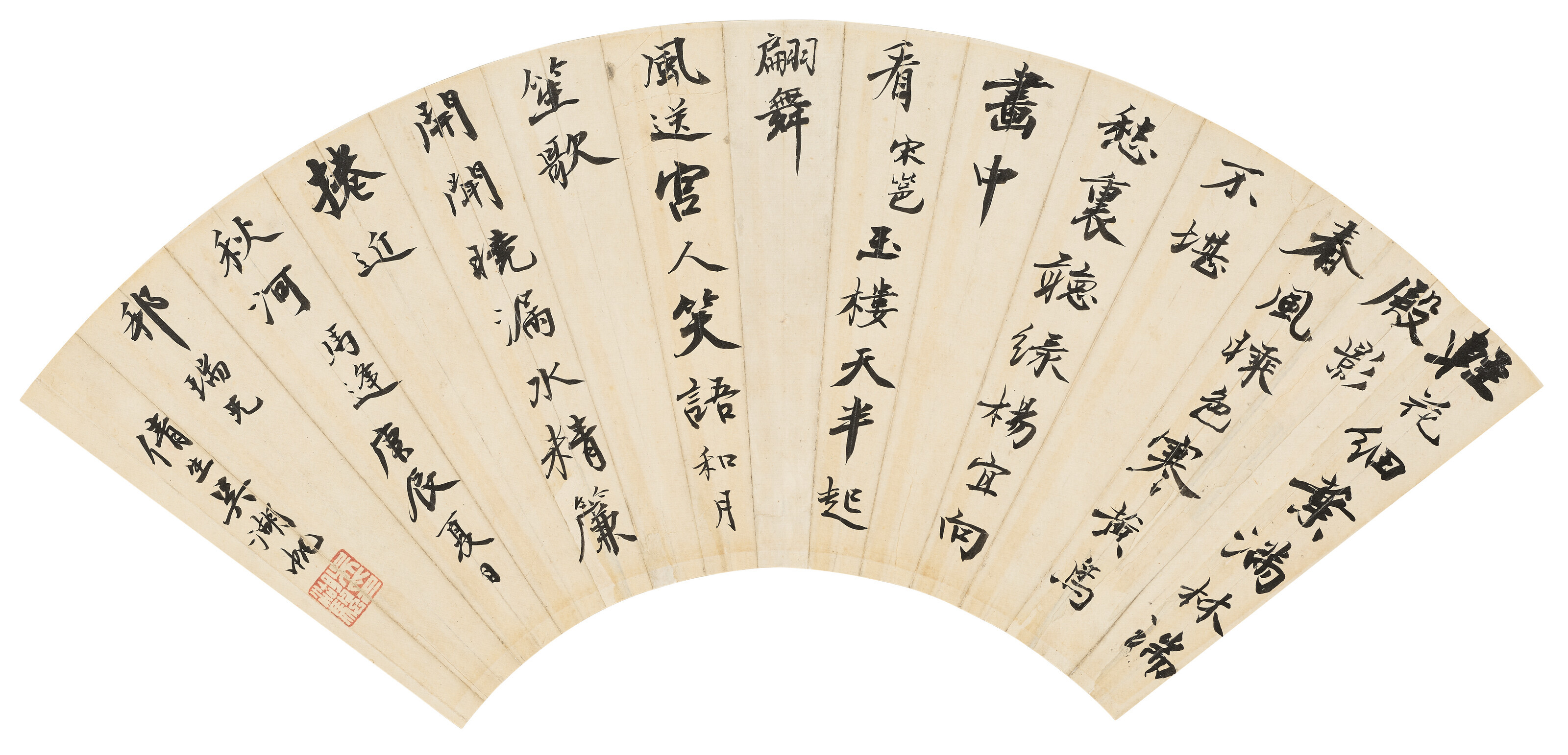 WU HUFAN (1894-1968), Seven-character Poem in Running Script | Christie’s