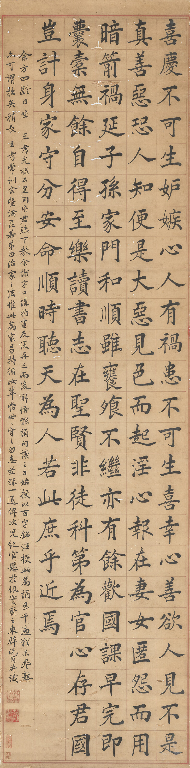 ZENG GUOQUAN (1824-1890), The Family Instructions of Zhu Xi | Christie’s