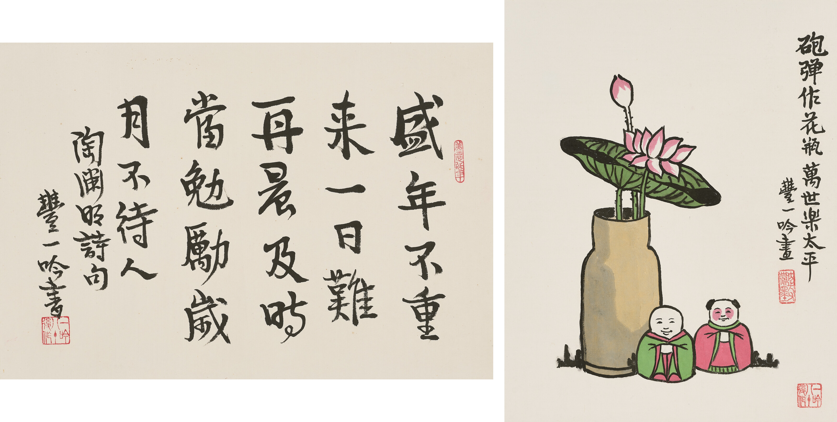 FENG YIYIN (1929-2021), Tranquility and Joy / Calligraphy | Christie’s