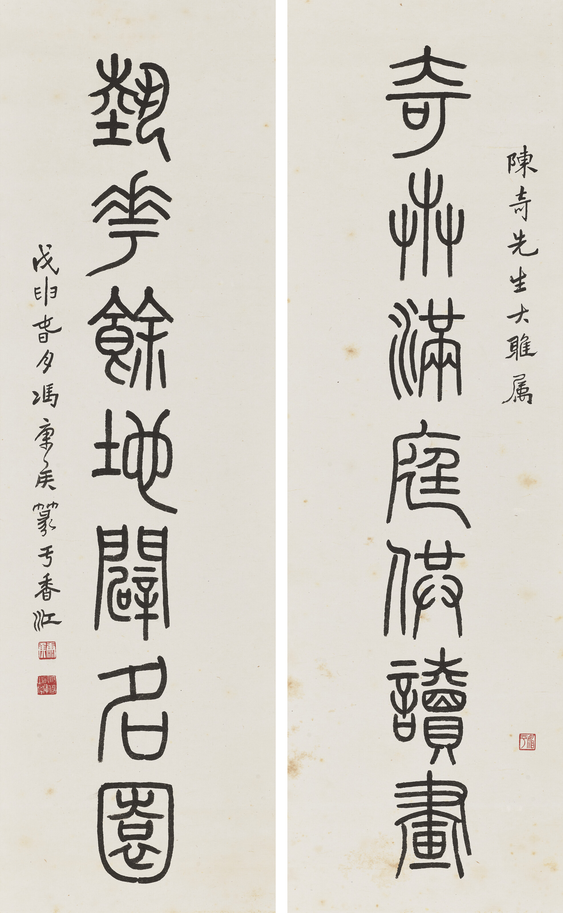FENG KANGHOU (1901-1983), Seven-character Calligraphic Couplet in ...