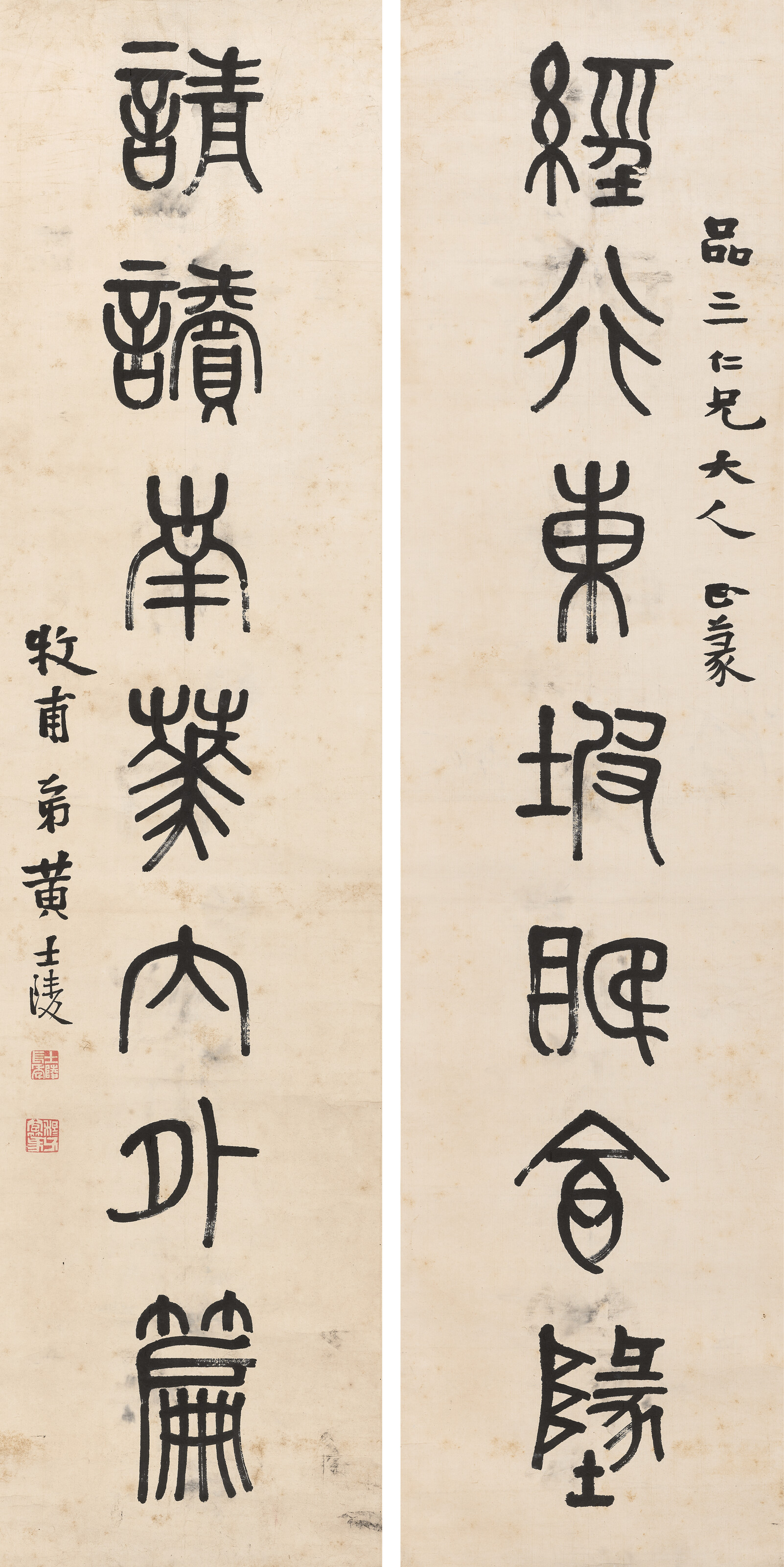 seal script chinese
