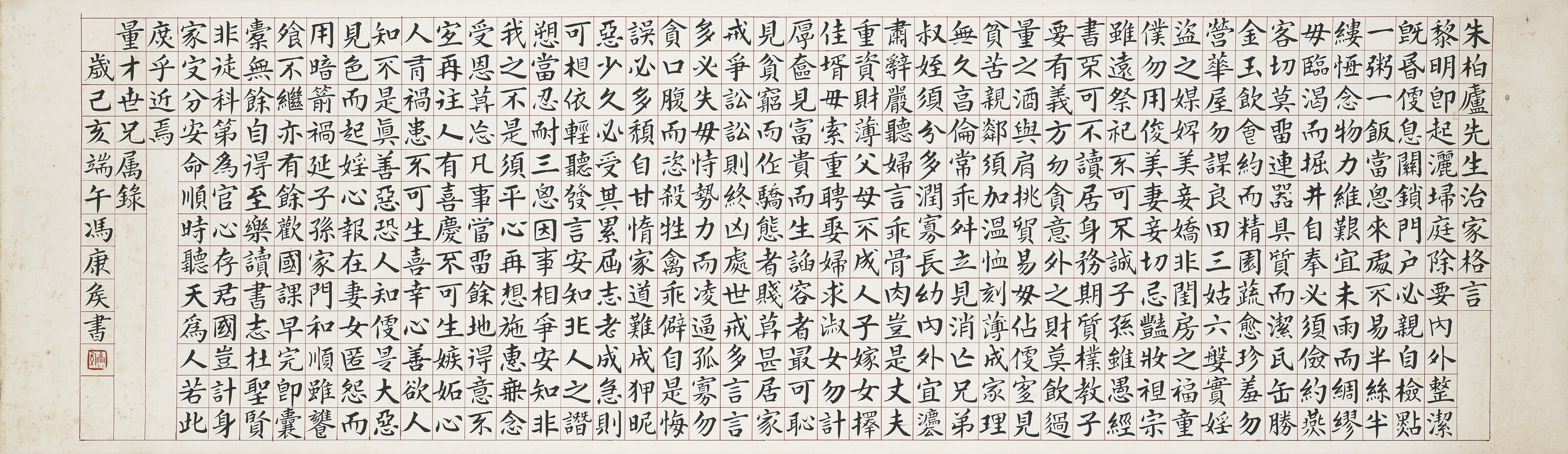 FENG KANGHOU (1901-1983), Calligraphy in Regular Script | Christie’s