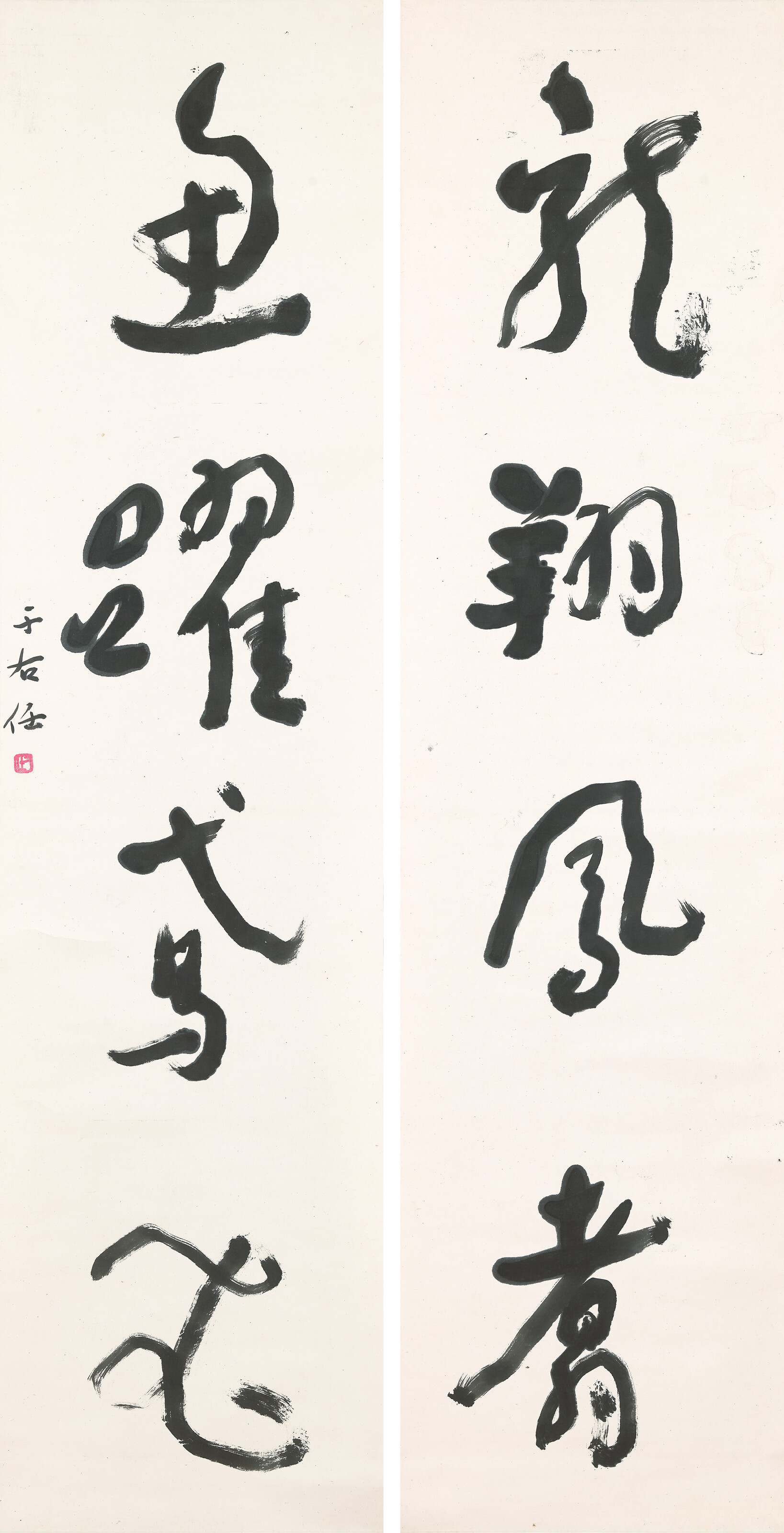 YU YOUREN (1879-1964), Four-character Calligraphic Couplet in Cursive ...