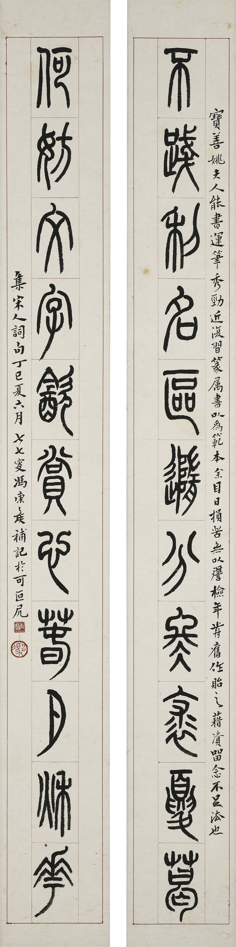FENG KANGHOU (1901-1983), Eleven-character Calligraphic Couplet in Seal ...
