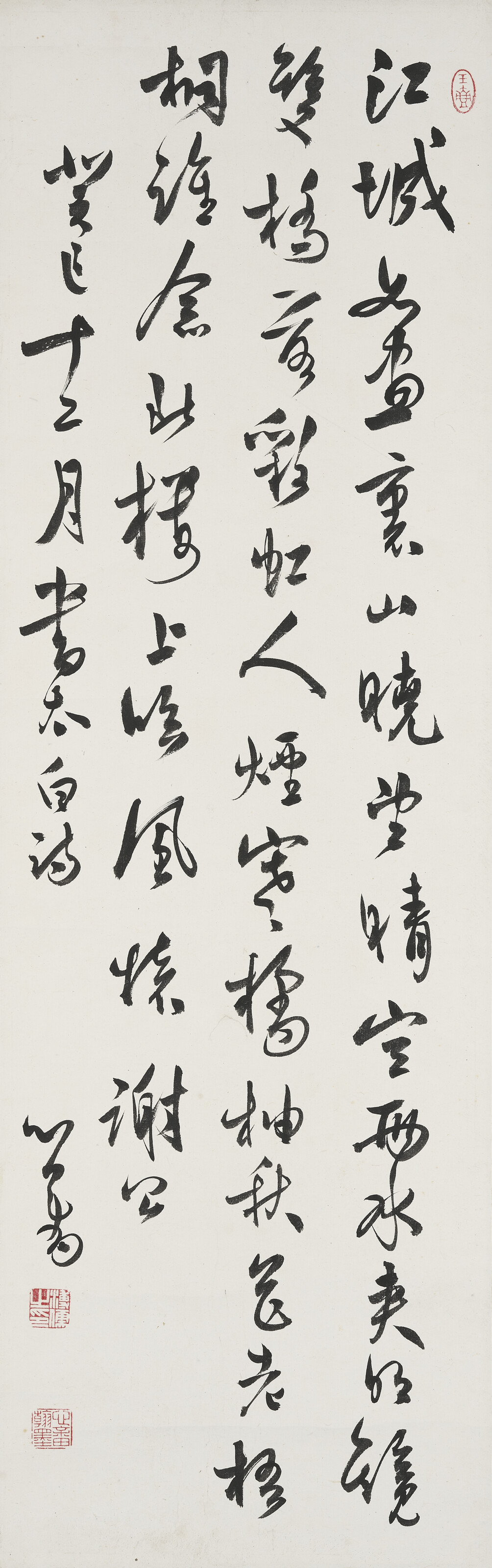 PU RU (1896-1963), Five-character Poem by Li Bai in Running Script ...