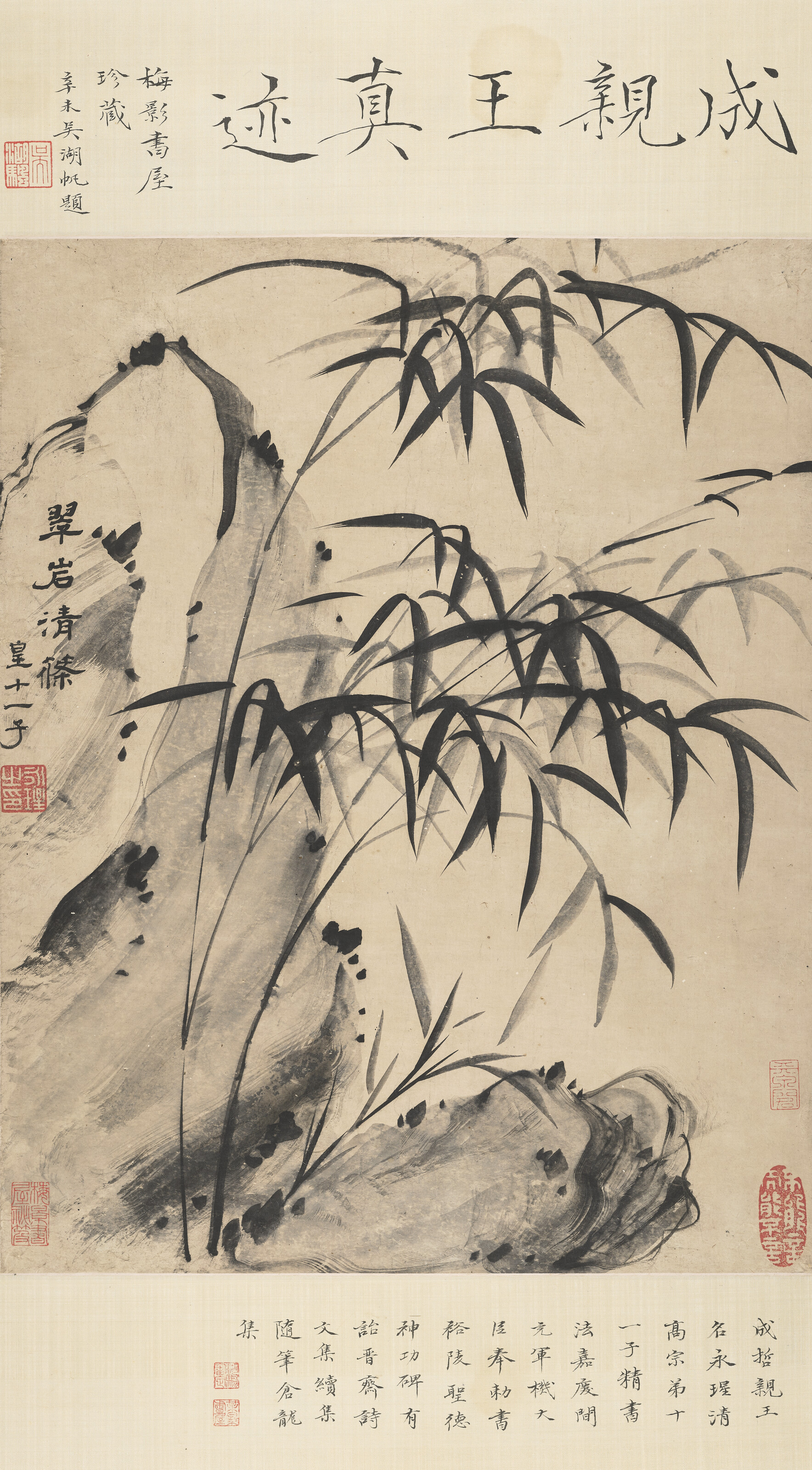 YONG XING (11TH SON OF QIANLONG, 1752-1823), Bamboo and Rock | Christie’s