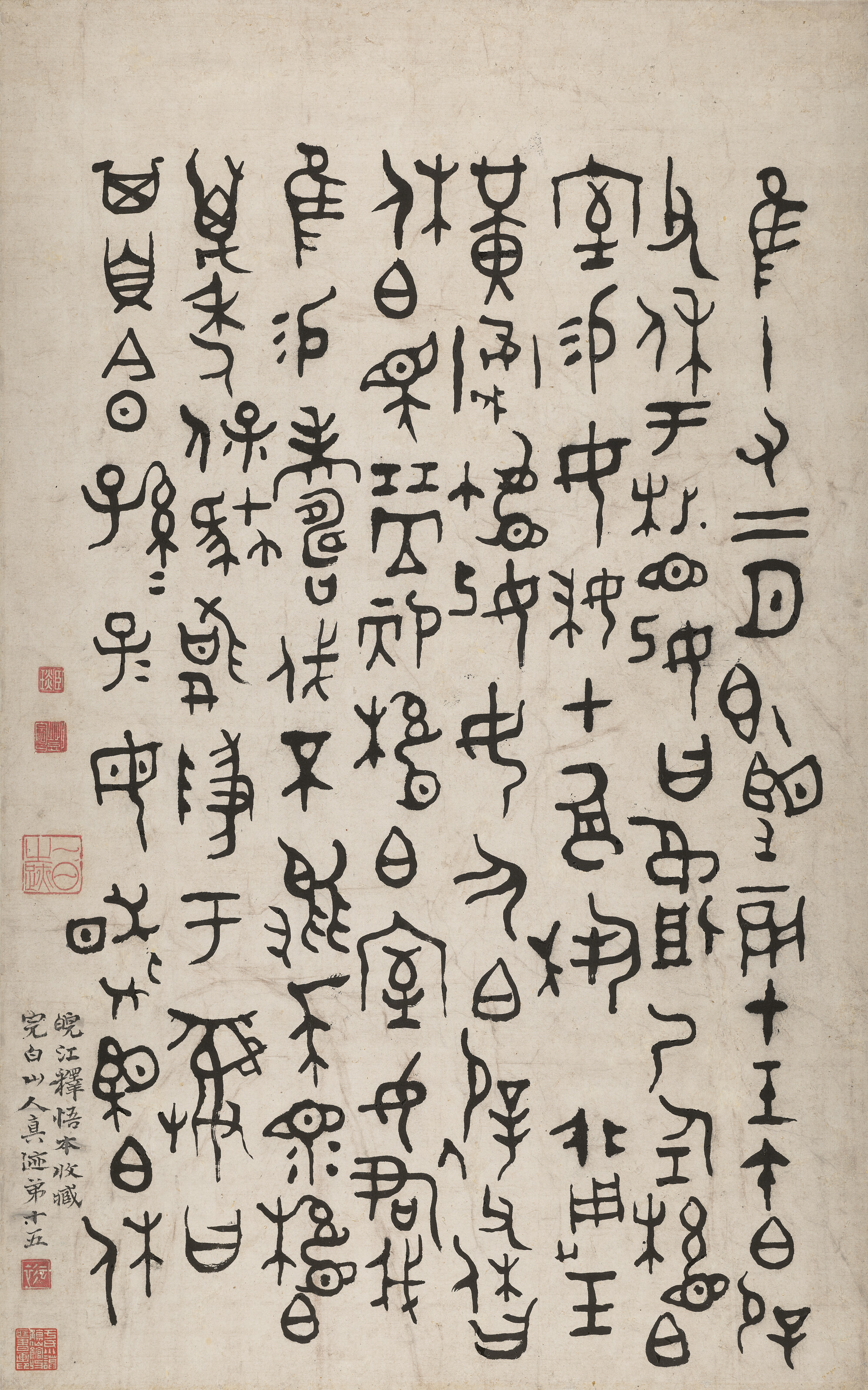 DENG SHIRU (1743-1805), Calligraphy in Bronze Script | Christie’s