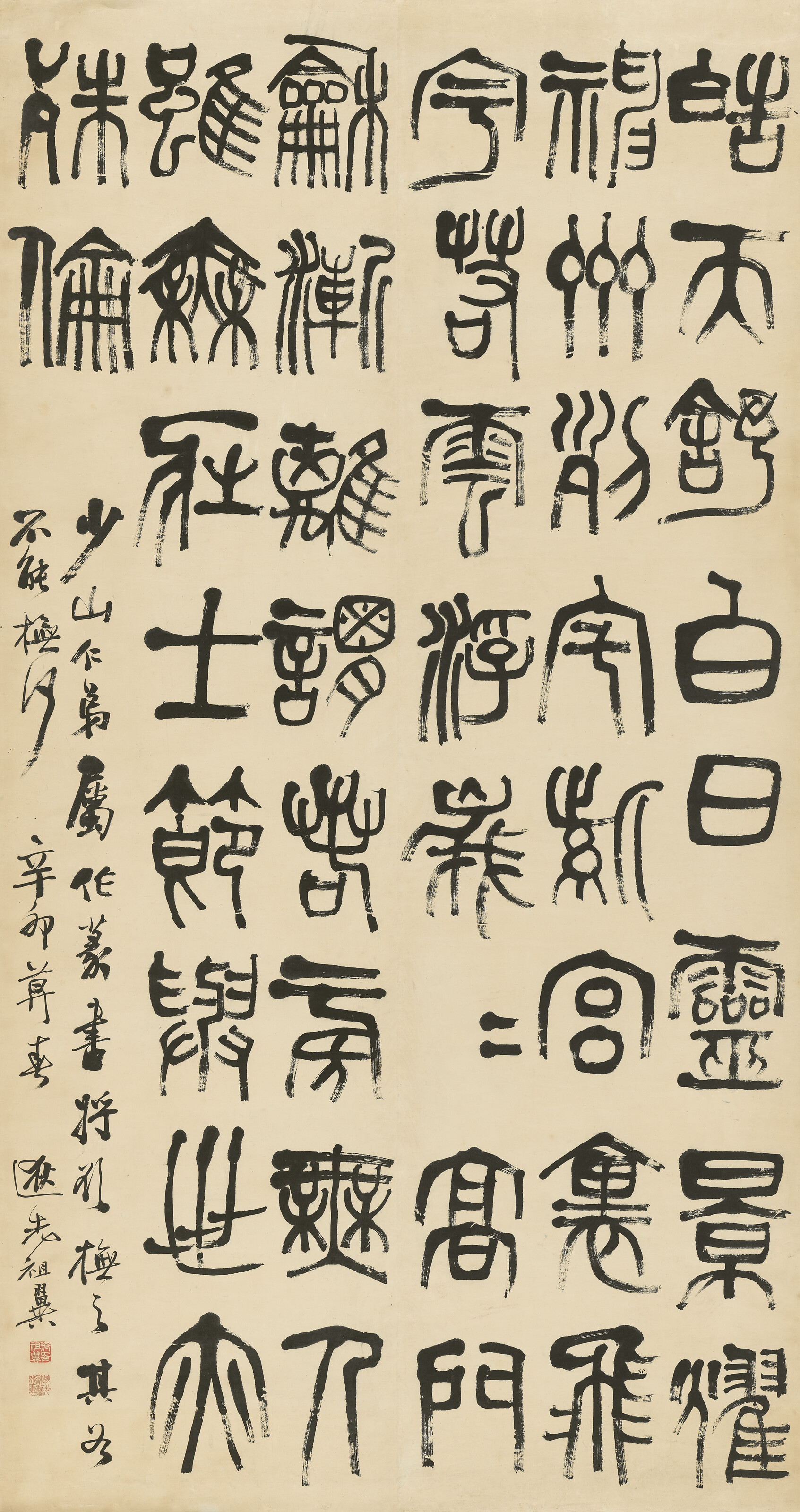ZHANG ZUYI (1849-1917), Calligraphy in Seal Script | Christie’s