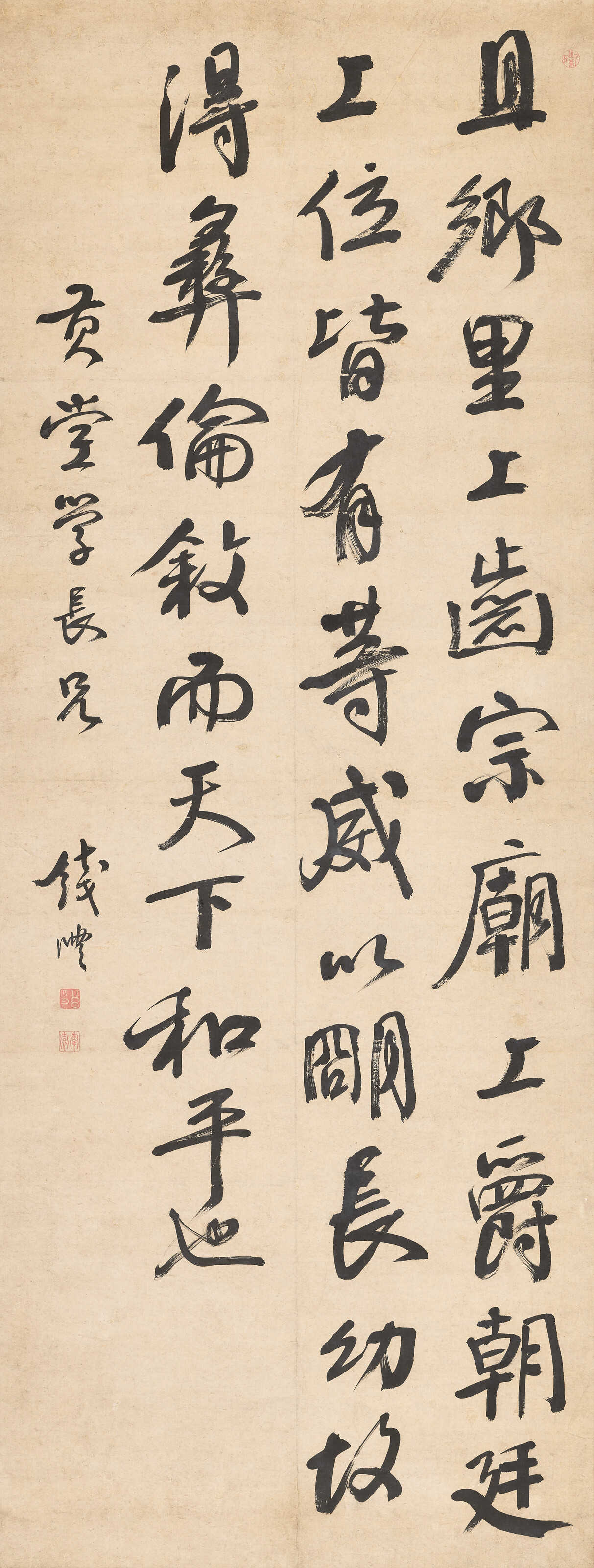 QIAN FENG (1740-1795), Calligraphy in Running Script | Christie’s