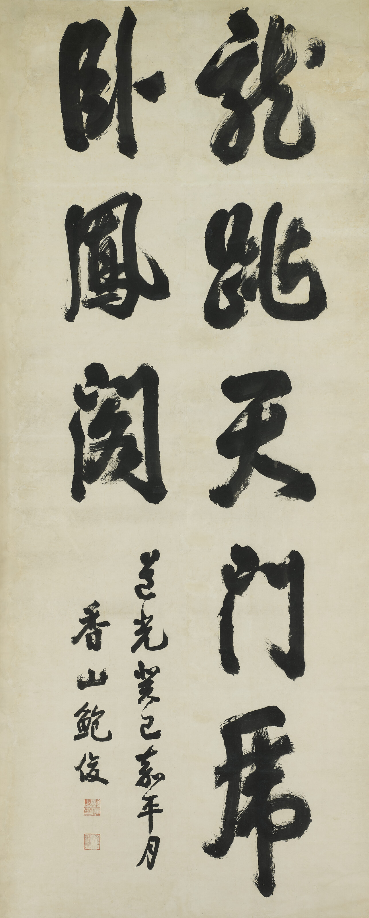 BAO JUN (1797-1851), Calligraphy in Running Script | Christie’s