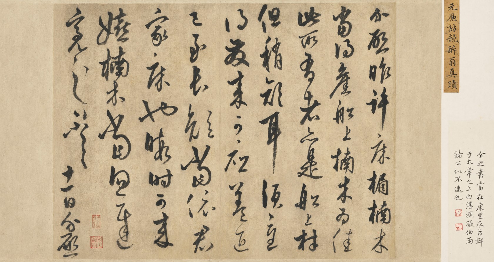 RAO JIE (1300-1367), Calligraphy in Running-Cursive Script | Christie's