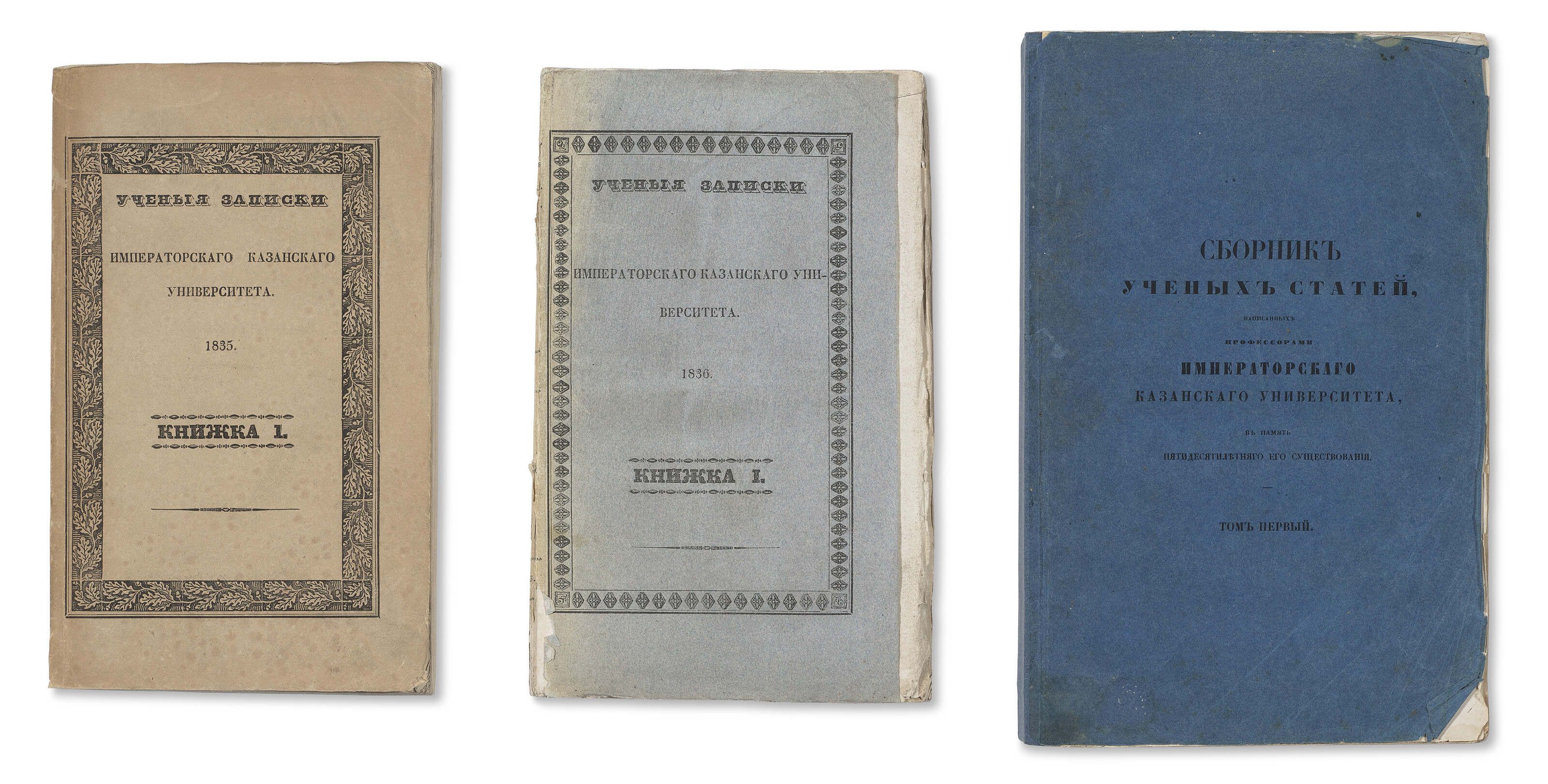 Three works on imaginary geometry, Nikolai Lobachevsky, 1835-1836, 1856 ...