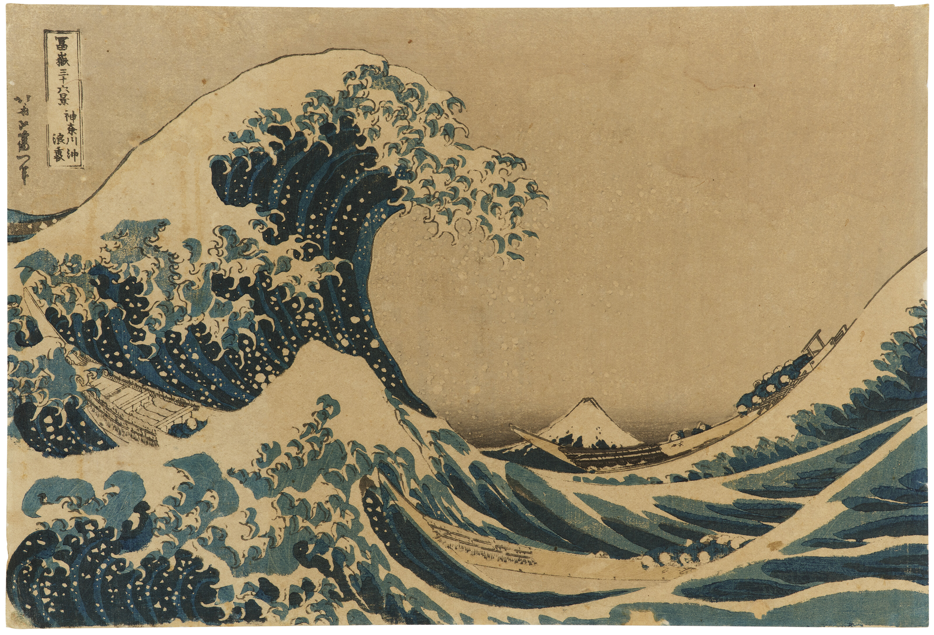 KATSUSHIKA HOKUSAI (1760-1849), Kanagawa oki nami ura (Under the well ...