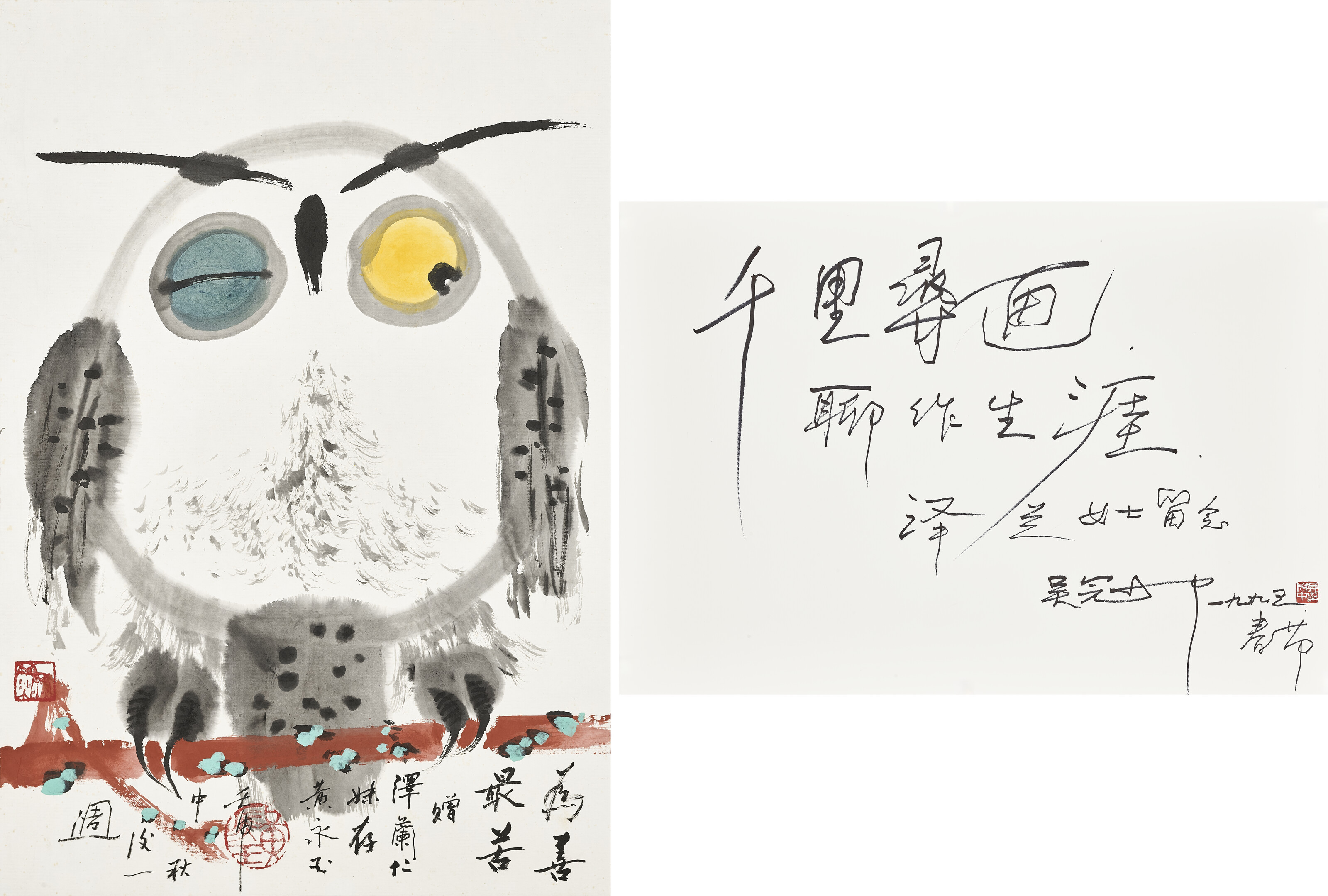 HUANG YONGYU (1924-2023) / WU GUANZHONG (1919-2010), Owl / Calligraphy ...
