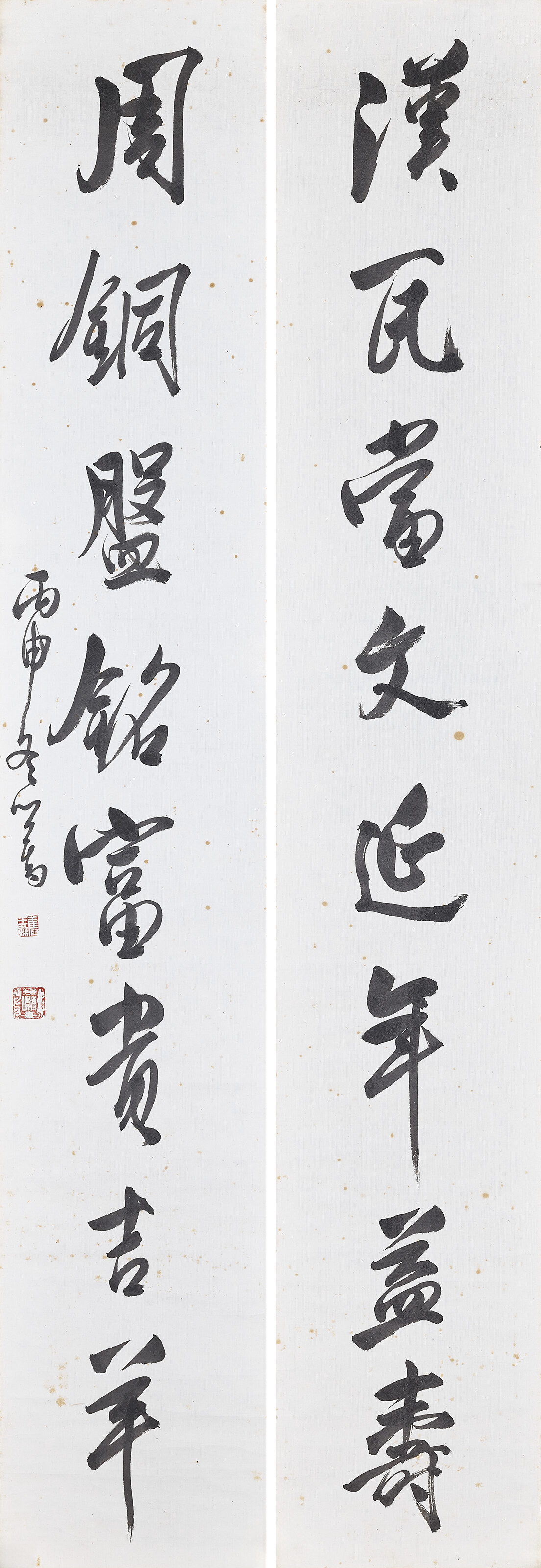 PU RU (1896-1963), Eight-character Calligraphic Couplet in Running ...