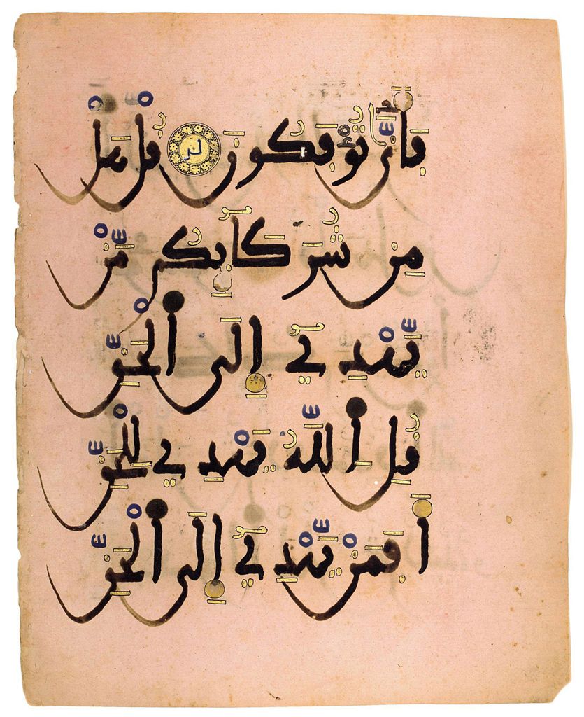 ISLAMIC MANUSCRIPT]. Qur'an. MANUSCRIPT IN ARABIC, approximately 200 ...