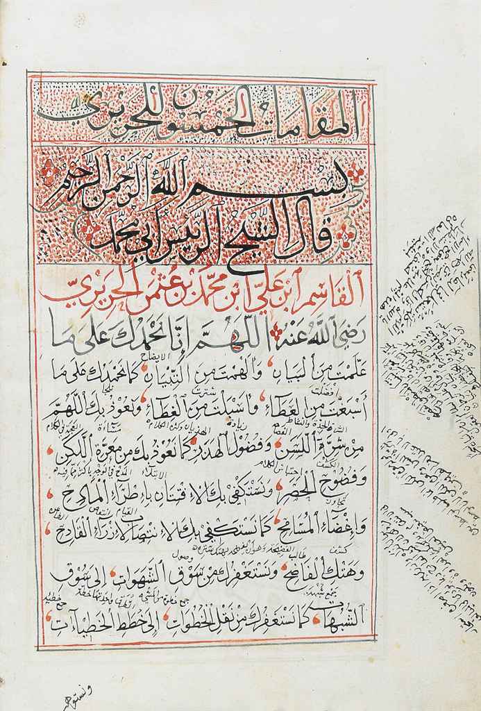 ABU MUHAMMAD AL-QASIM BIN 'ALI BIN MUHAMMAD BIN 'UTHMAN AL-H ...