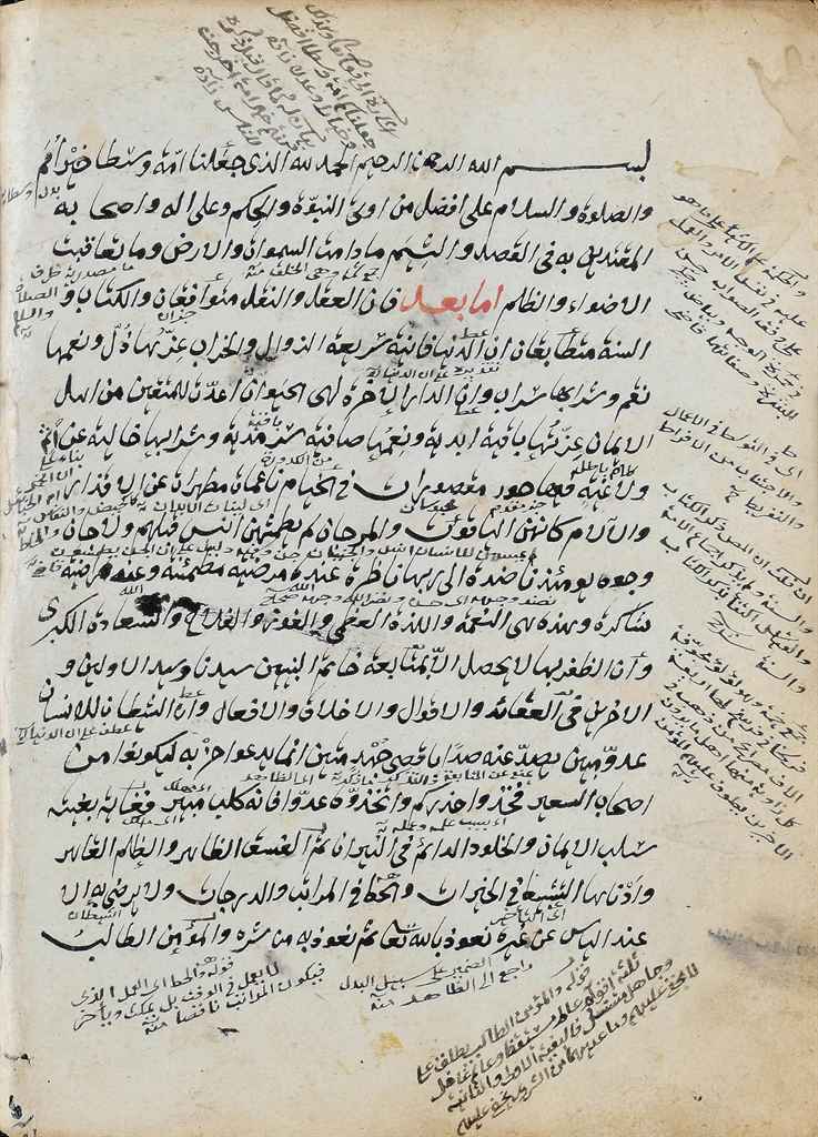 AL-IMAM MUHAMMAD AL-HASSAN BIN ‘ALI AL-‘ASKARI: KITAB AL-TAF ...
