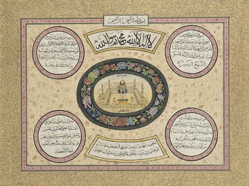 Al-Haram Al-Sharif (Temple Mount). A brief guide. Jerusalem. 1929 ...