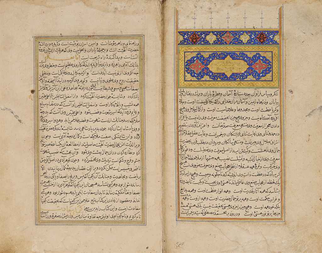 ABU HAMID MUHAMMAD BIN MUHAMMAD AL-GHAZALI (D.1111 AD): 14 VOLUMES OF ...