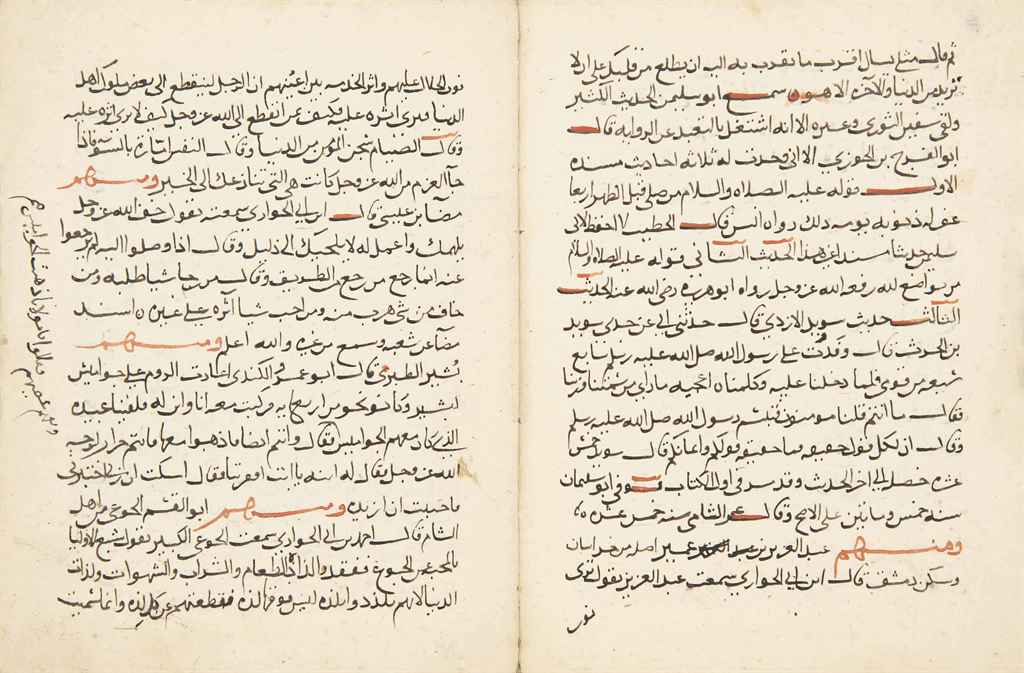 Abu Muhammad 'Abdallah bin 'Azzuz al-Marrakushi al-Susi al-Tilimsani ...