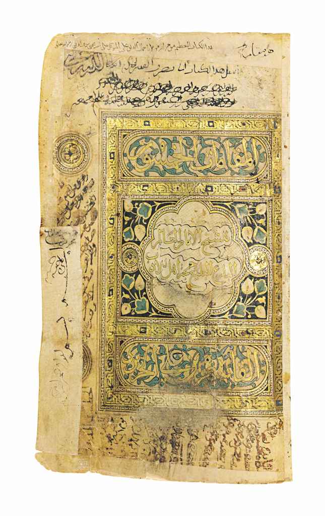 ABU MUHAMMAD AL-QASIM BIN 'ALI BIN MUHAMMAD 'AL-HARIRI (D AH ...