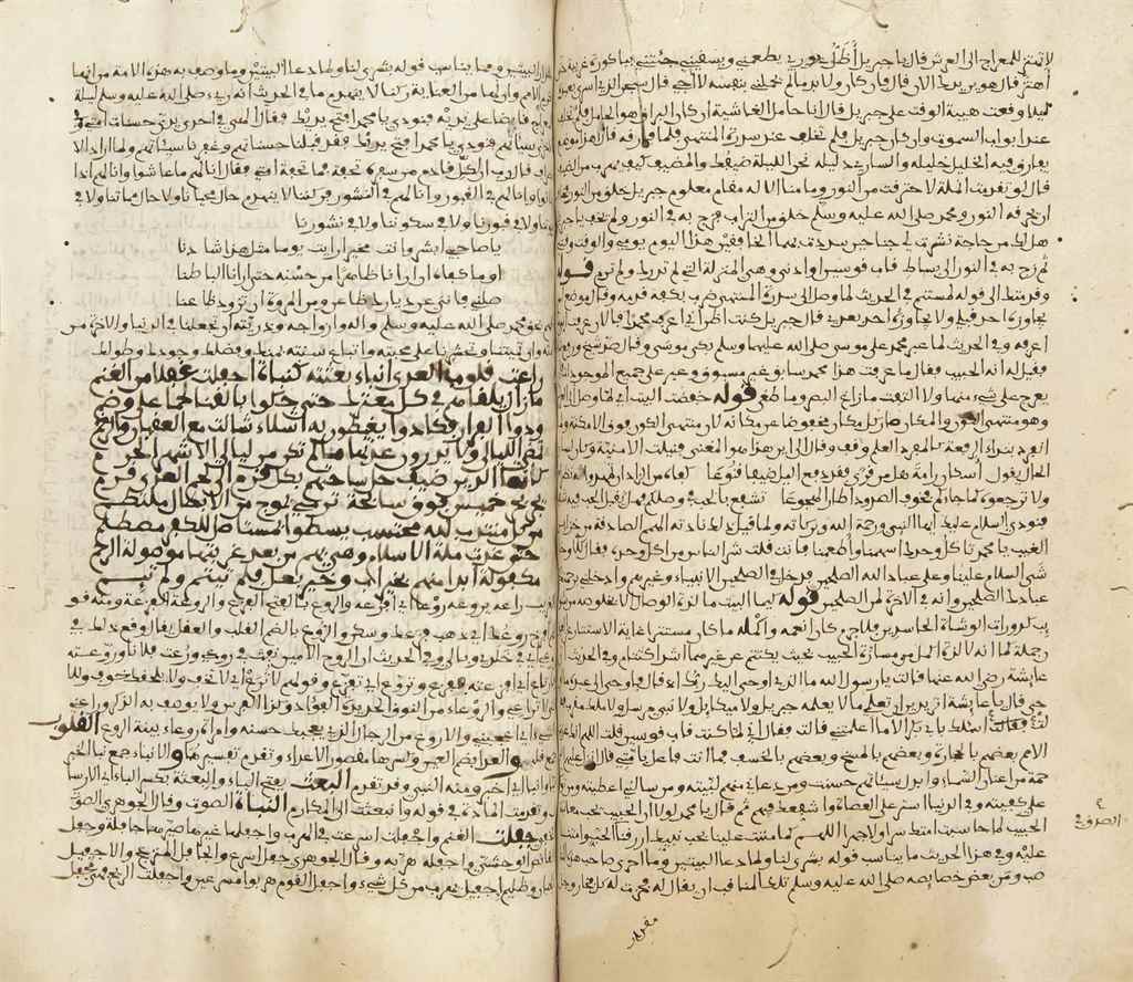 ABU ‘ABDULLAH MUHAMMAD BIN AHMAD BIN RUSH (IBN RUSHD AL-JADD ...