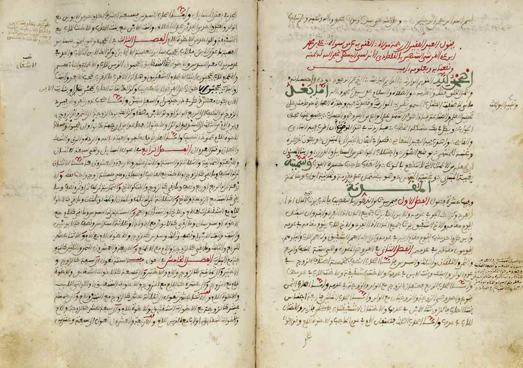 ABU AL-HASAN 'ALI BIN MUHAMMAD BIN MUHAMMAD BIN 'ALI AL-QURA ...