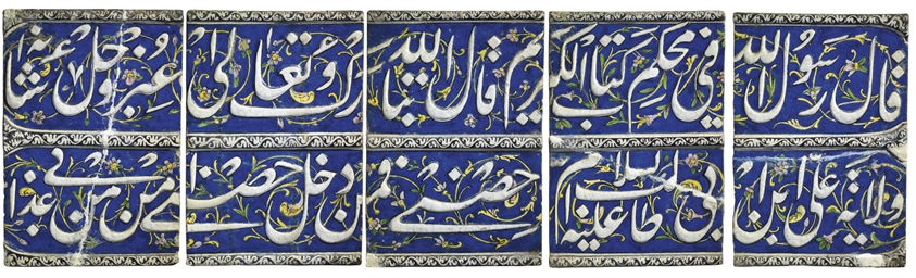 A PANEL OF QAJAR MOULDED POLYCHROME POTTERY TILES - auctions & price ...